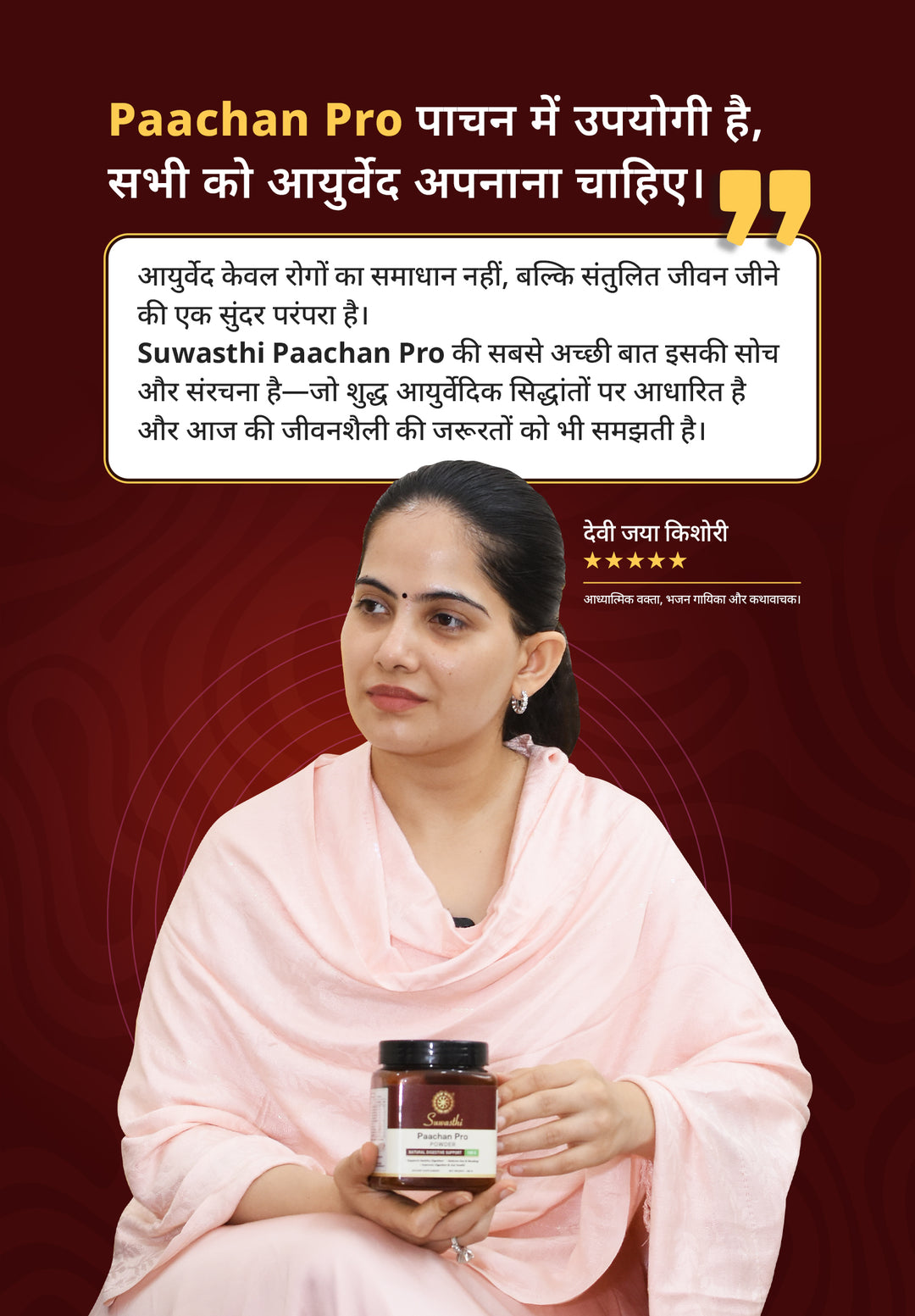 https://suwasthi.com – Suwasthi India